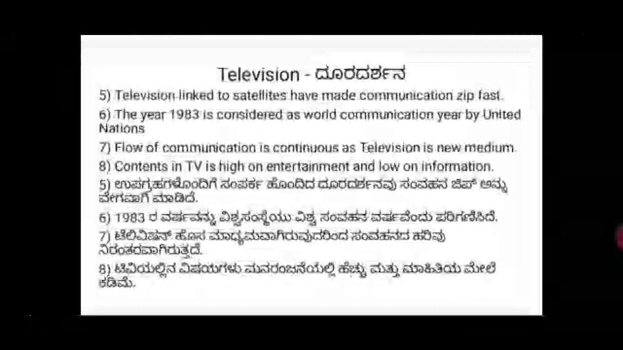 Electronic Media - Tool for Mass Communication - YouTube