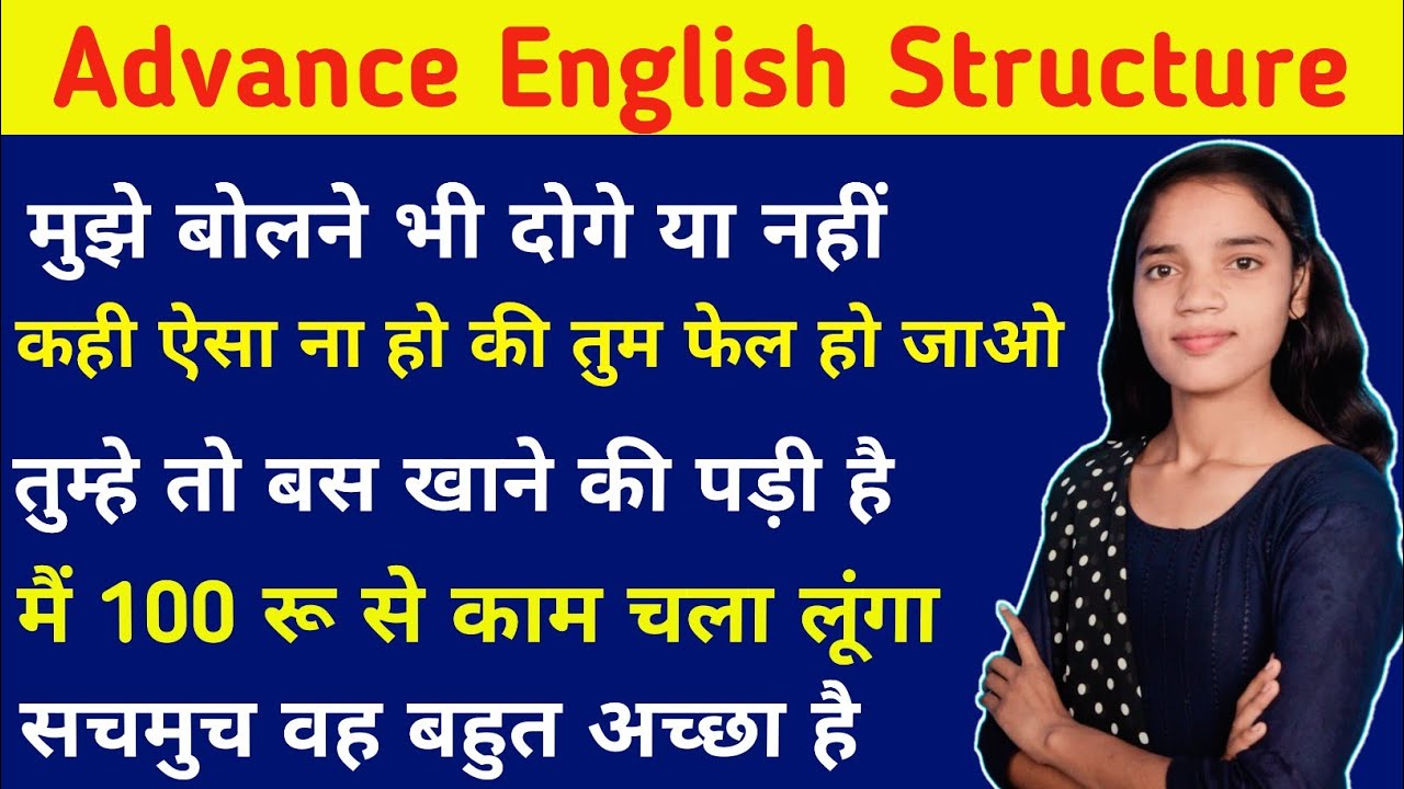 Part 2, Day 19 | Advance English Structure || Learn To Create The ...