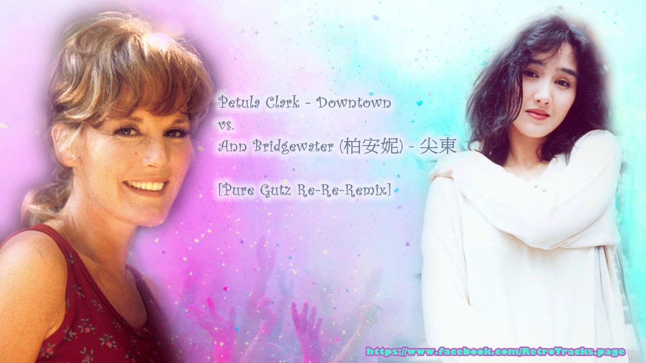 Petula Clark - Downtown vs. Ann Bridgewater (柏安妮) - 尖東 [Pure Gutz Re-Re ...