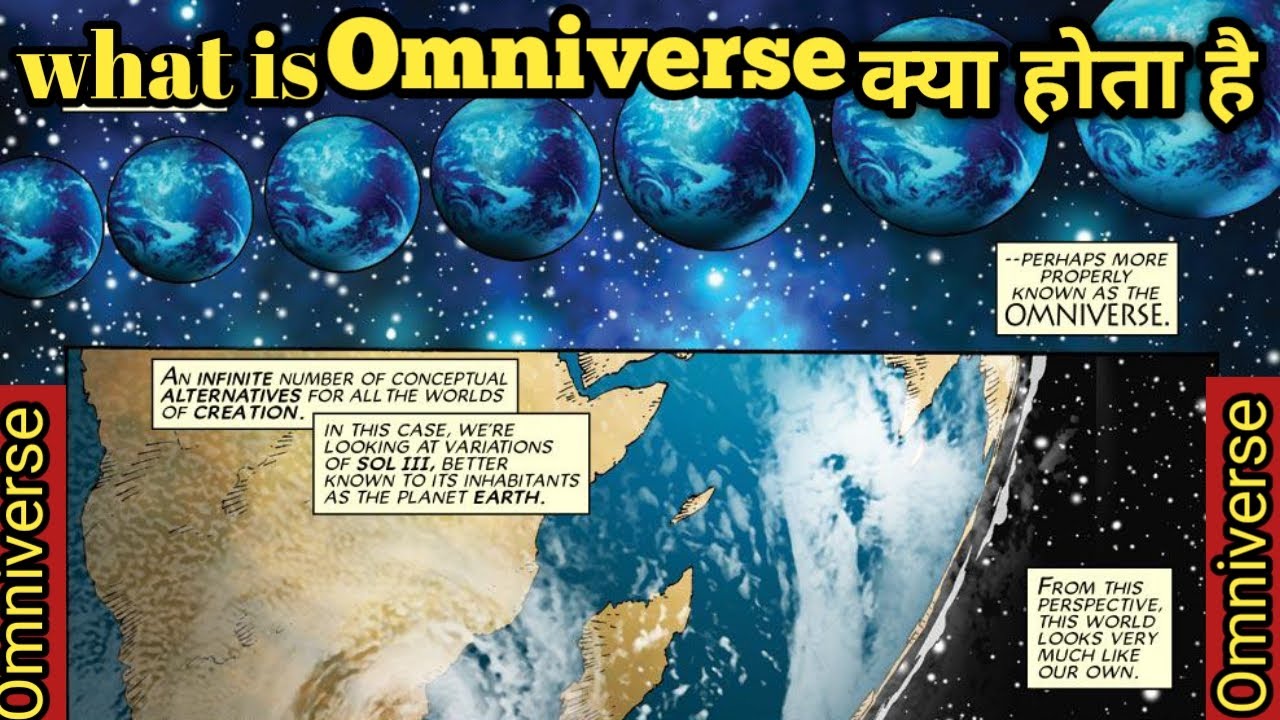 What is Omniverse? || Omniverse क्या होता है || Omniverse kya hota hai ...