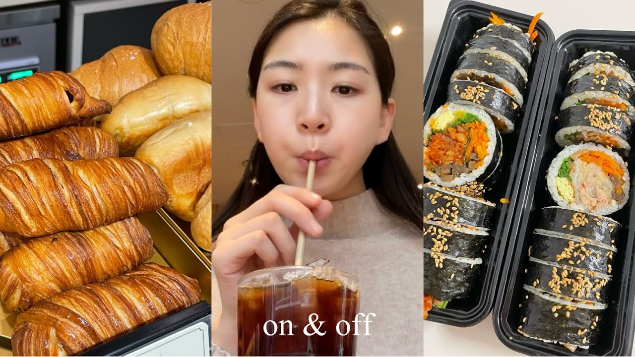 Vlog 살이 안찌는 이유 빵값으로 월급 다 쓰는 직장인 연말엔 건강검진 1인 김밥 2줄우린 어른이니까 강동구 빵집 탈탈 터는 직장인 먹방 브이로그