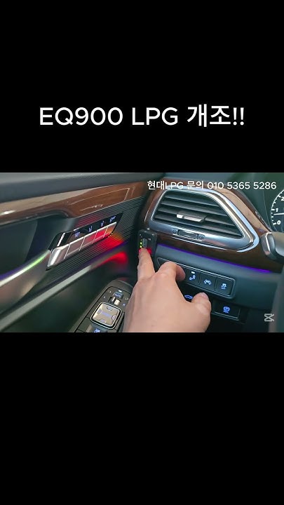 EQ900 3.8 LPG개조,LPG 게이지 설명 #lpg개조 #고장수리 - YouTube