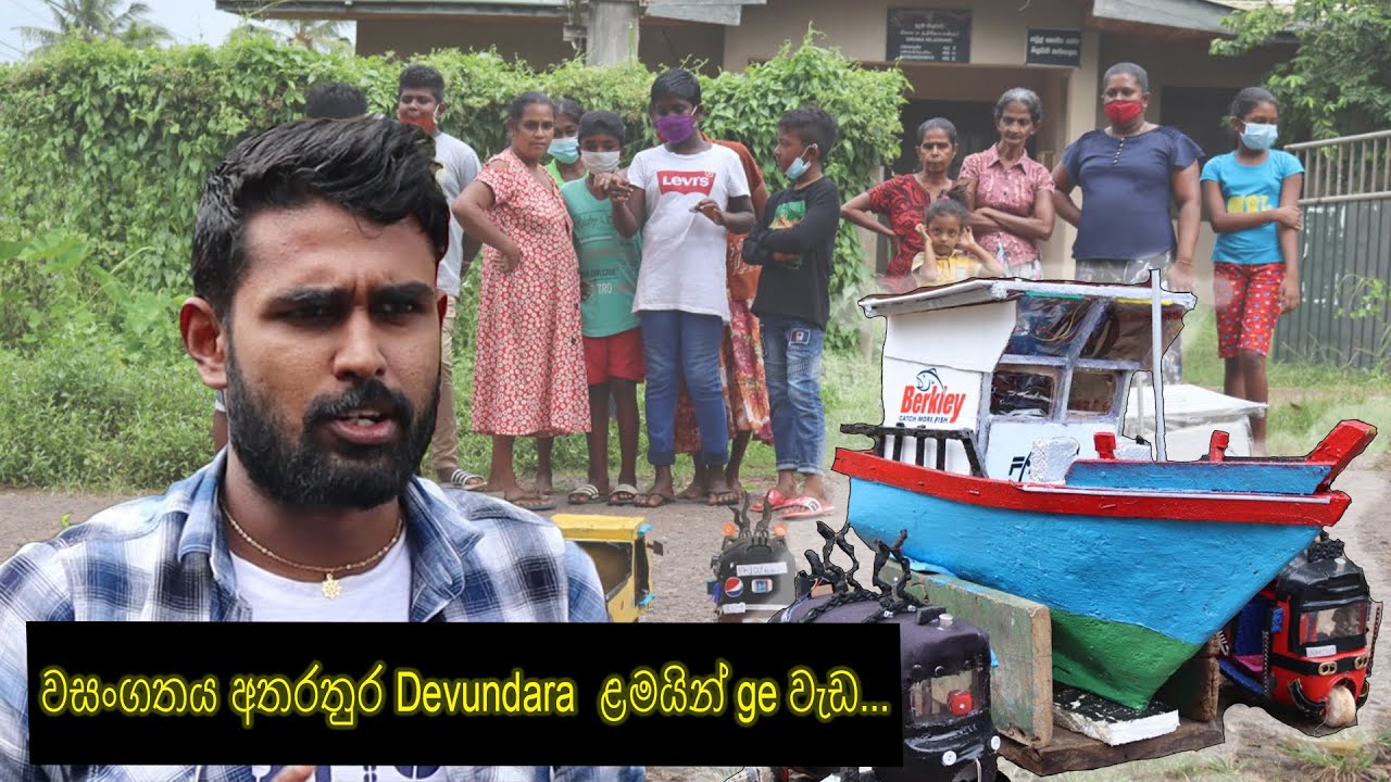 The Wonder Kids|Point Dondra|Amuthu Iskole - YouTube