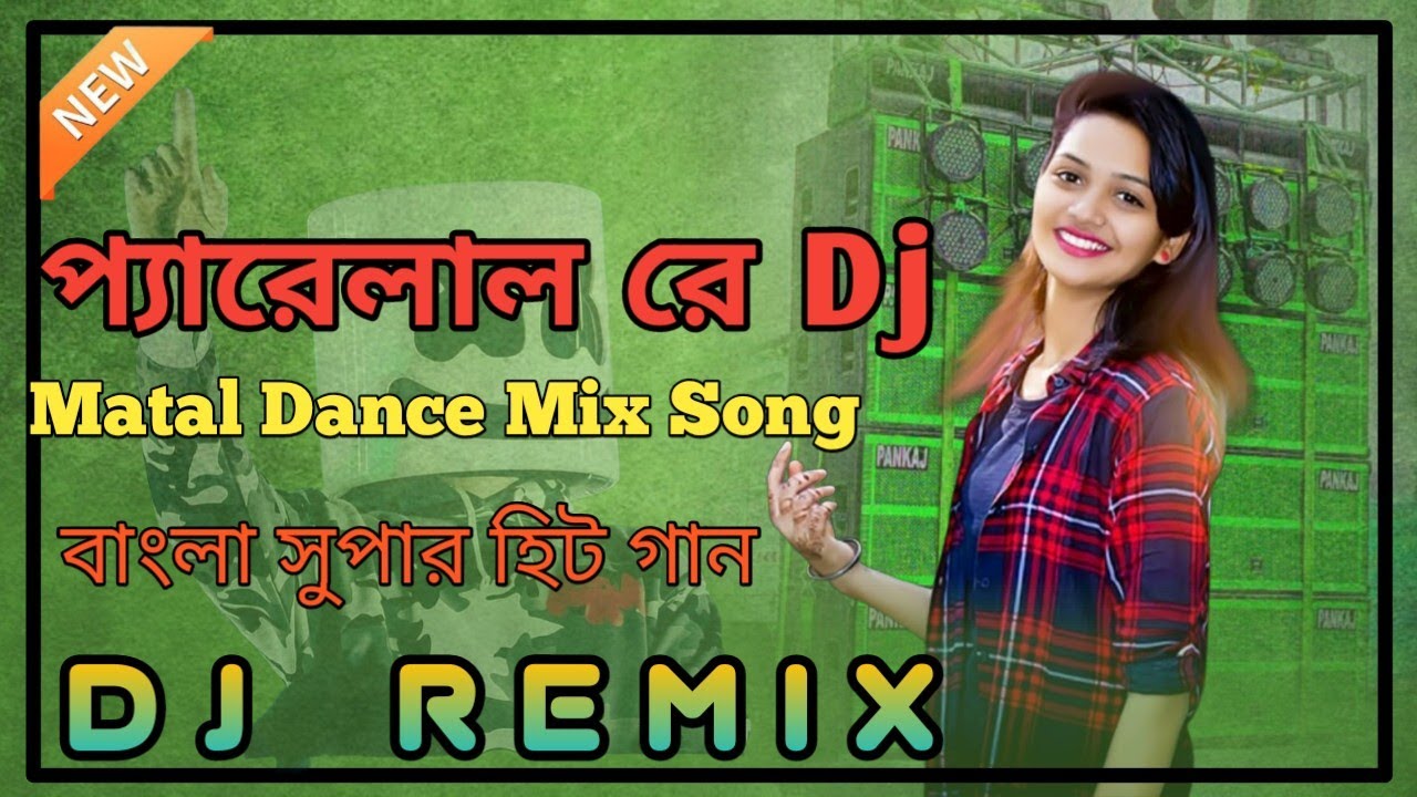 Jhan Jhan //JBL Hard BassTrance Dj Remix//Pyarelal Re Bangla lyrics ...