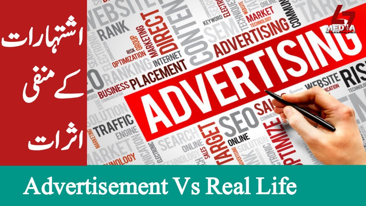 The Effects of Advertisement on Society | Advertisement Vs Real Life ...