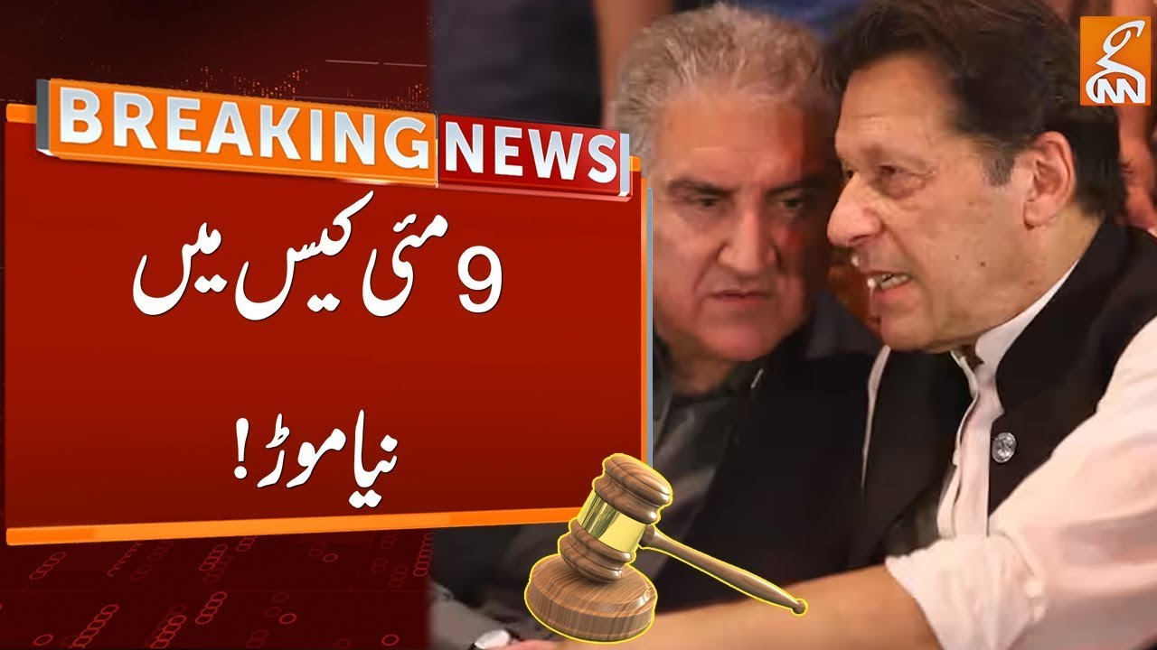 Another Turning Point In 9th May Case | Breaking News | GNN - YouTube