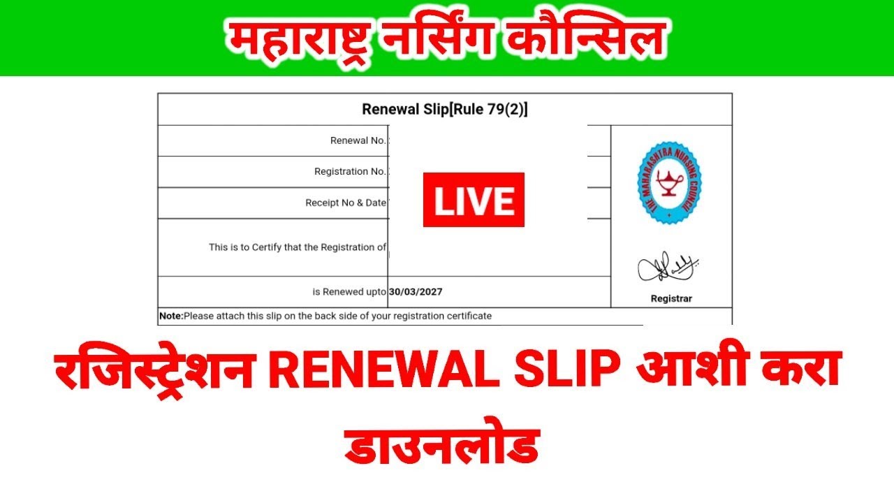 MAHARASHTRA NURSING COUNCIL REGISTRATION RENEWAL SLIP DOWNLOAD mnc maharashtra-nursing-council-registration-renewal-slip-download-mnc