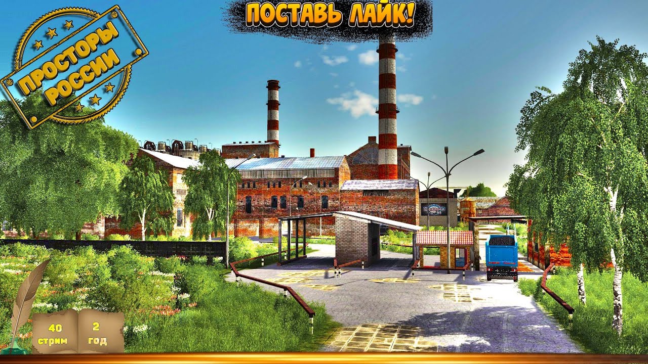 #FS19 ПРОСТОРЫ РОССИИ VAST EXPANSES OF RUSSIA ГЛИНА ПЕСОК ВОДЫ БЫ ...