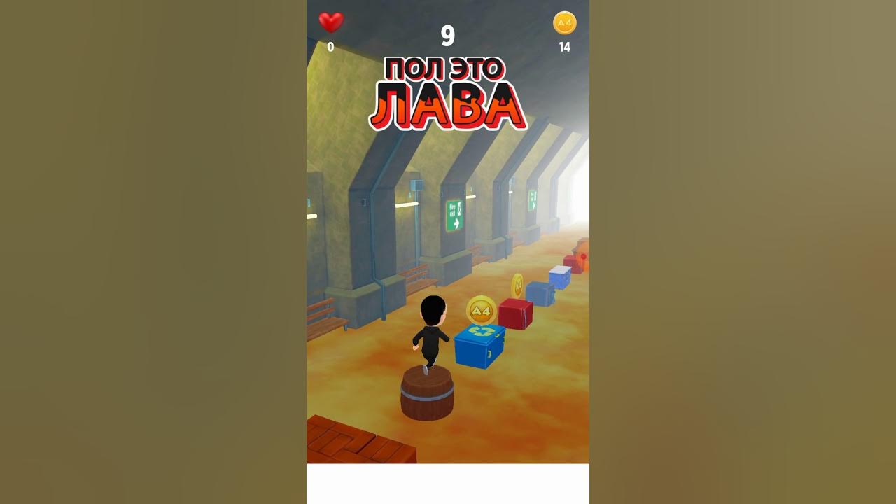 Пол это лава игра А4 тестироваем - YouTube