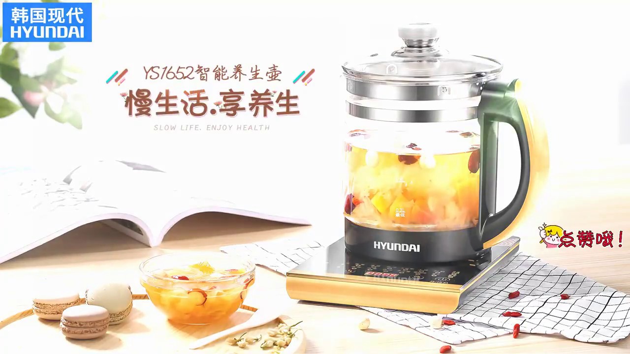 Hyundai Health Pot - YouTube