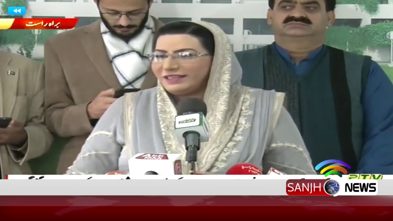 Doctor Firdous Ashiq Awan media talk about PIC incident | Sanjh News 13 ...