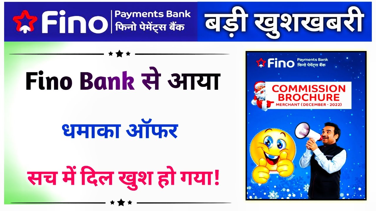 Fino Payment Bank - बहुत बड़ी खुशखबरी 🔥 Fino Payment Bank New ...
