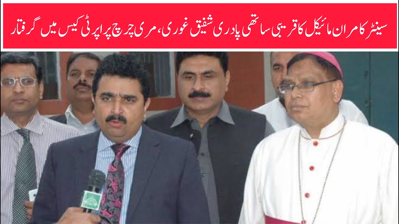 Ps. Shafiq Ghauri, an associate of Senator Kamran Michael, arrested in ...