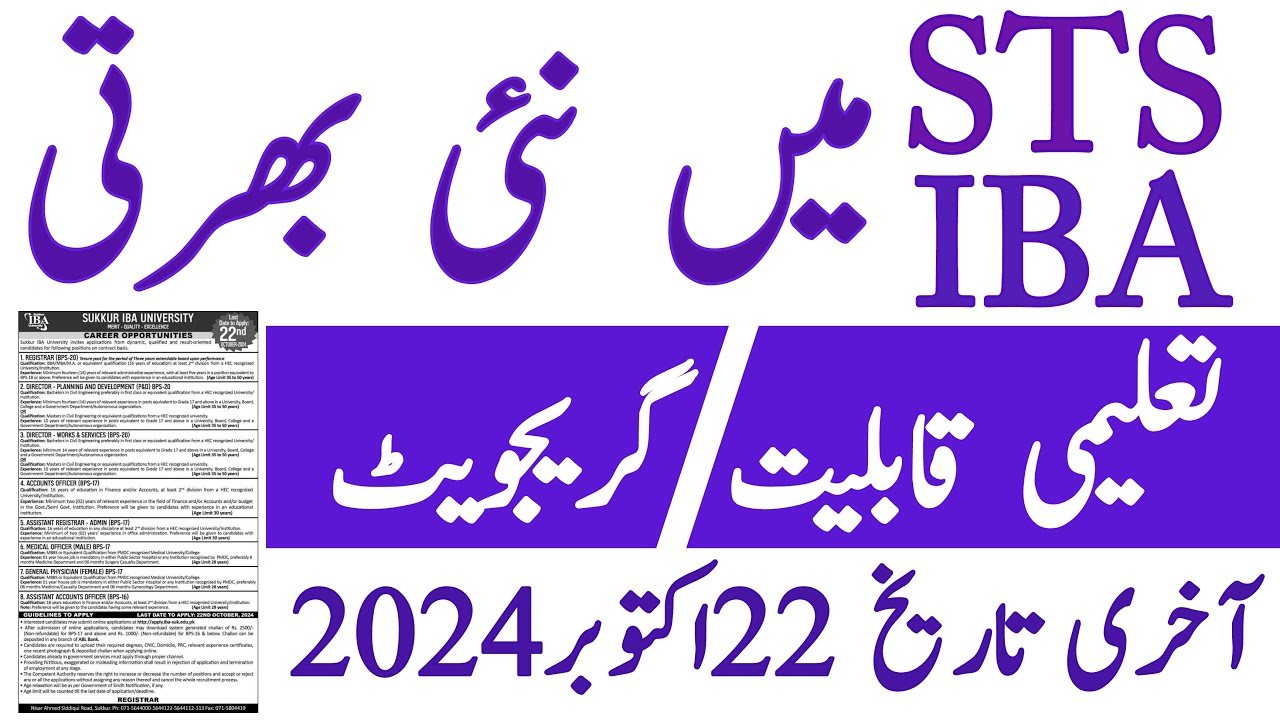 Sts Iba sukkur Latest Jobs 2024 | Technical Job Info 1.0 - YouTube