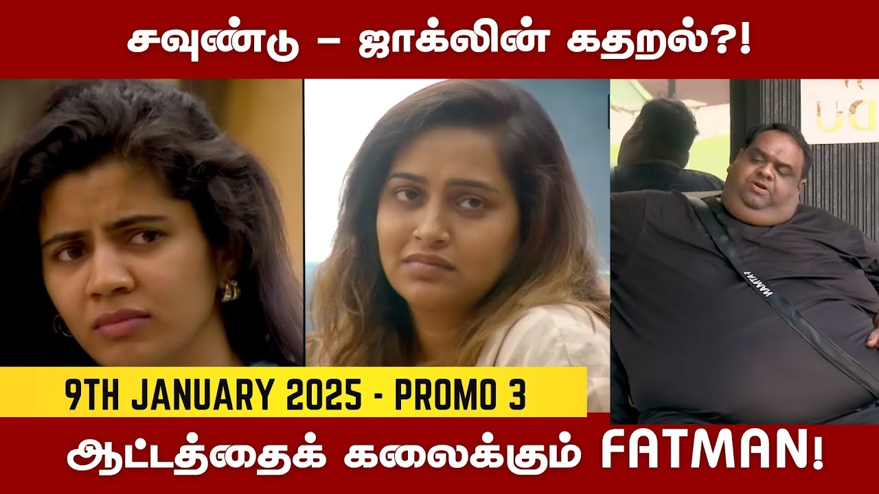 Bigg Boss Tamil Season 8 | 9th January 2025 - Promo 3 - Review - YouTube