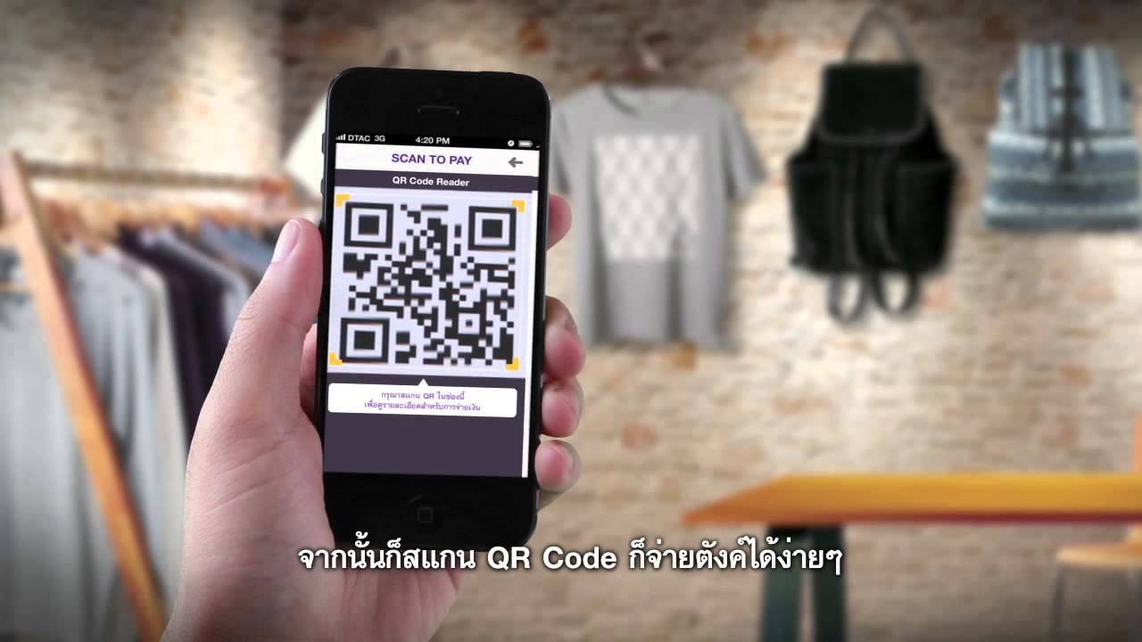 SCB UP2ME จ่ายตังค์ไม่ต้องควักตังค์กับ SCB Easy Pay - YouTube