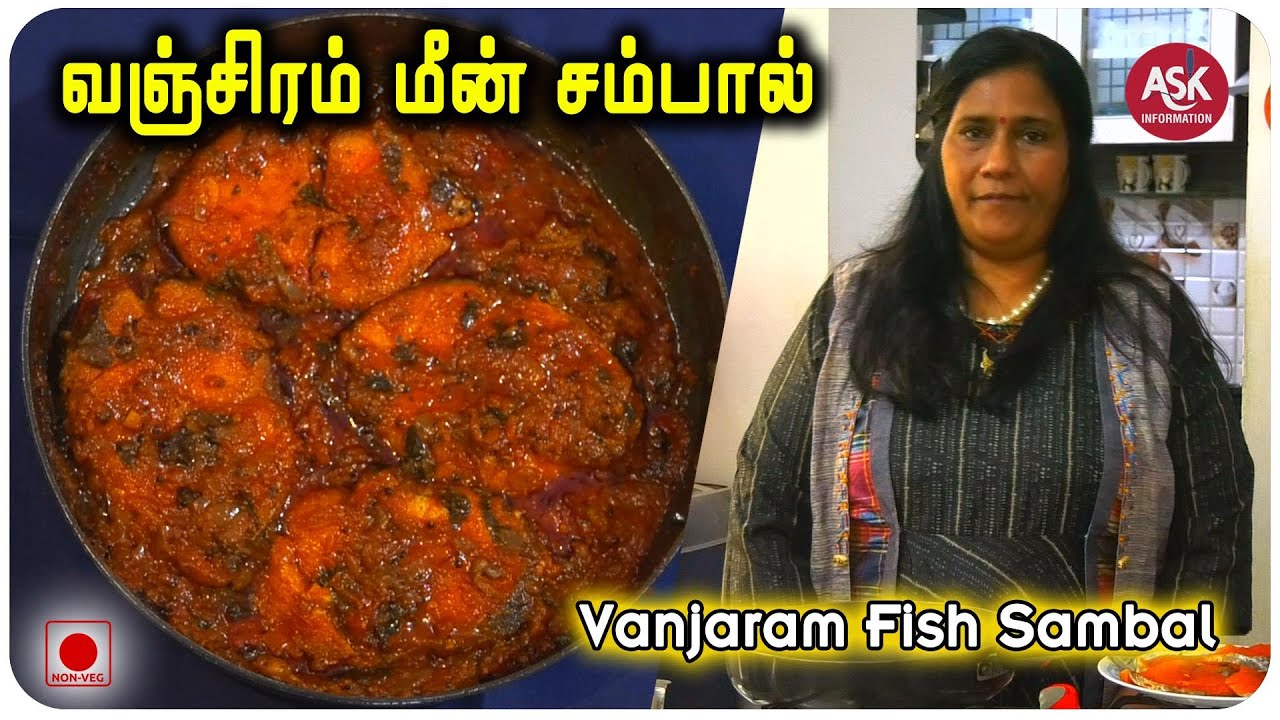 வஞ்சிரம் மீன் சம்பால் செய்வது எப்படி? | Vanjaram Fish Sambal Recipe ...