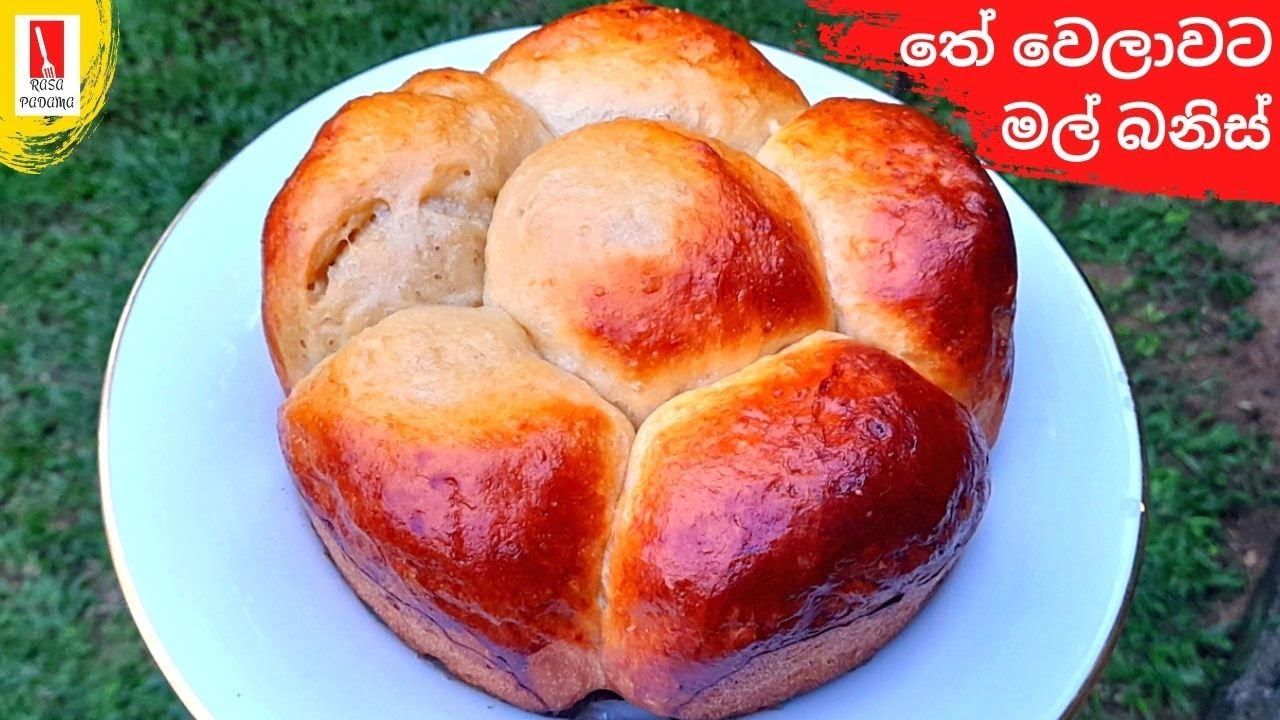 ගෙදර හදපු මල් බනිස් | Flower Bun Recipe | Bun Recipe | Homemade Flower ...