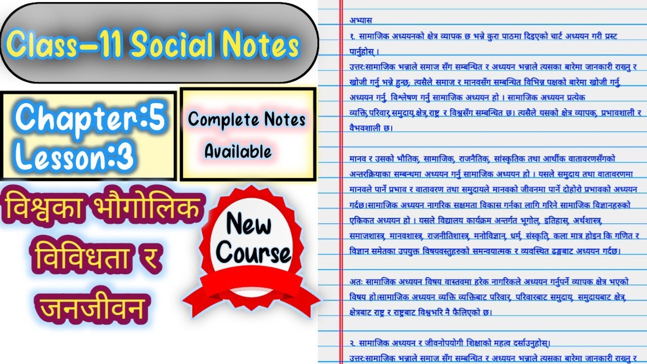 Class 11 Social Notes || Chapter 5, Lesson 3 विश्वका भौगोलिक विविधता र ...