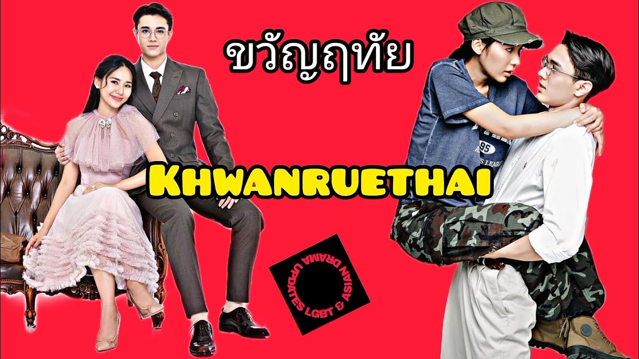 Khwanruethai / ขวัญฤทัย upcoming Thai drama on Channel 3 - YouTube