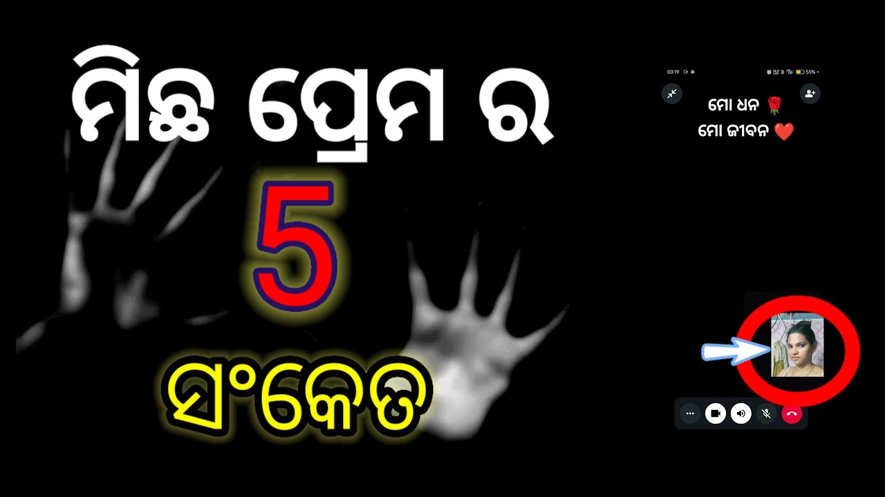 🪀5 Sign's of Fake Love //ମିଛ ପ୍ରେମର 5 ଟି ସଂକେତ ️|| Odia Motivational video @bijaybhaimotivation ...
