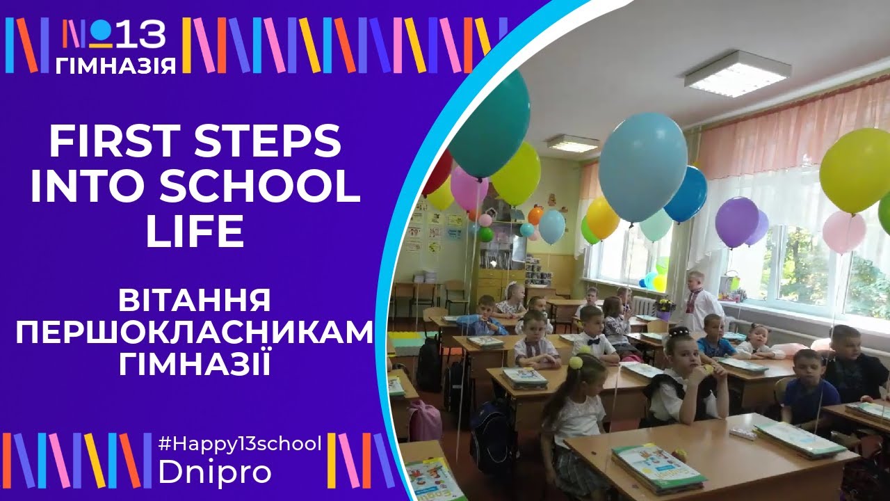 First Steps into School Life - YouTube