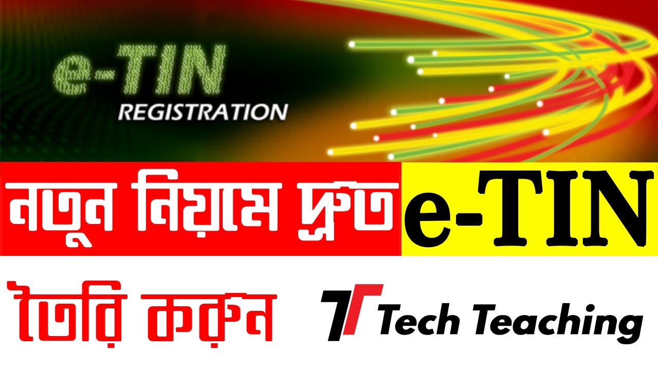 TIN Certificate Registration 2022-2023 | eTin certificate | How to pay ...