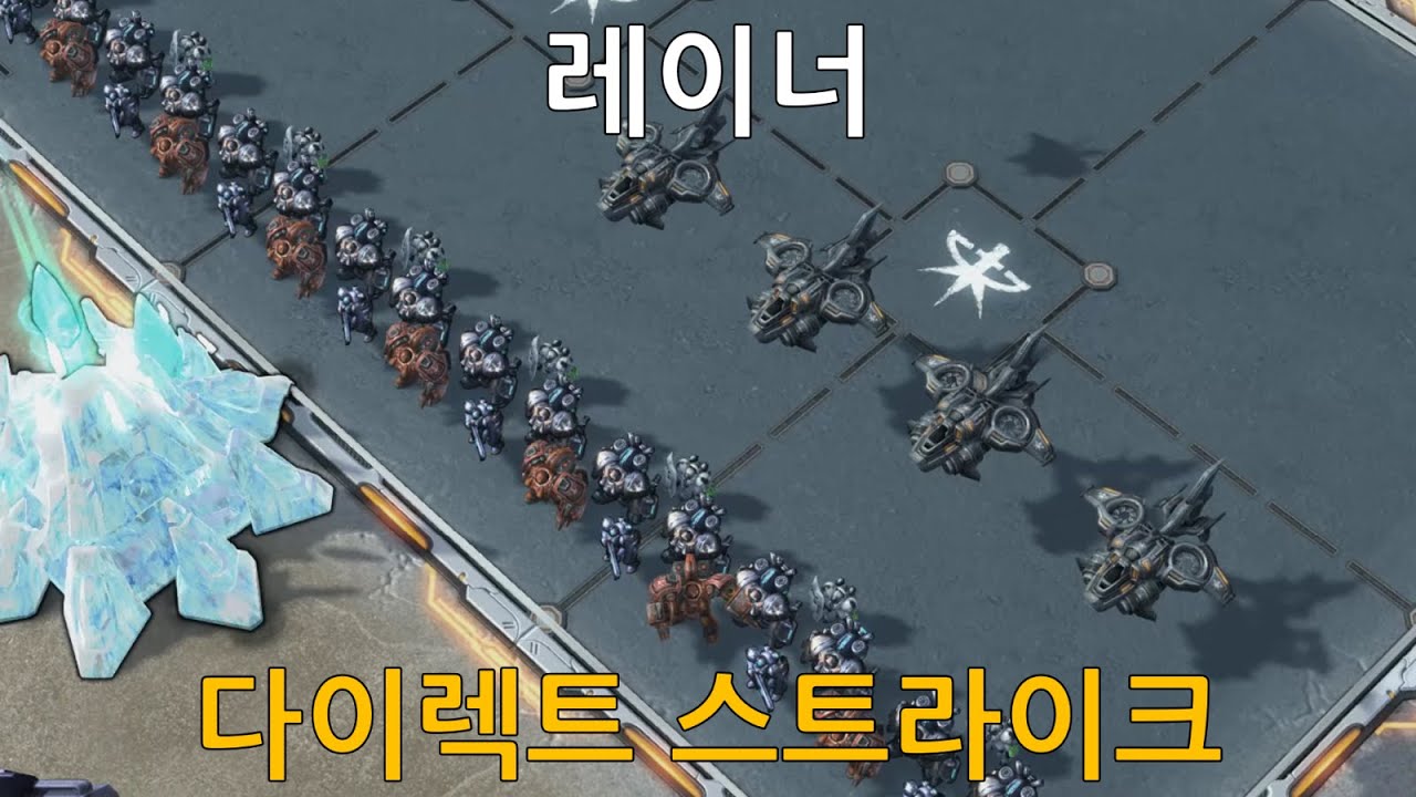 레이너 (다이렉트 스트라이크 / Direct Strike) - YouTube