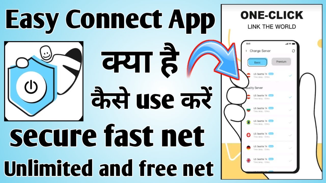 Easy Connect app kaise use kare ।। easy Connect app real or fake ...