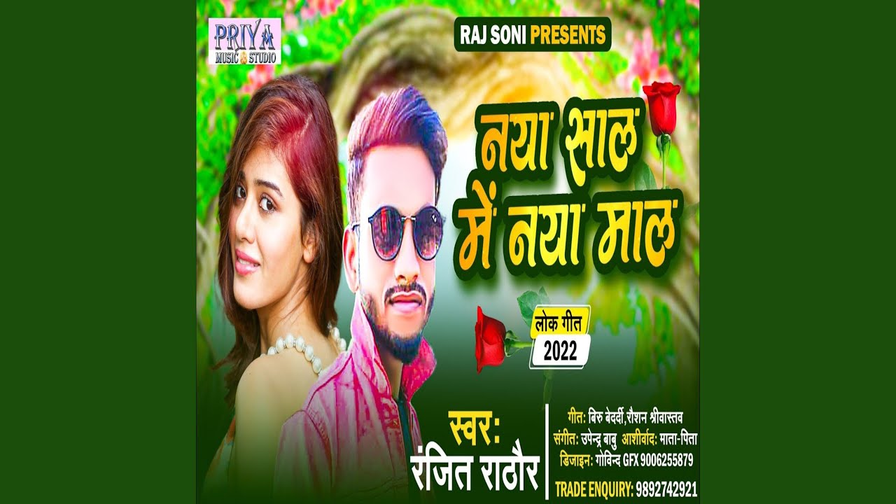 Naya Sal Me Naya Maal - YouTube