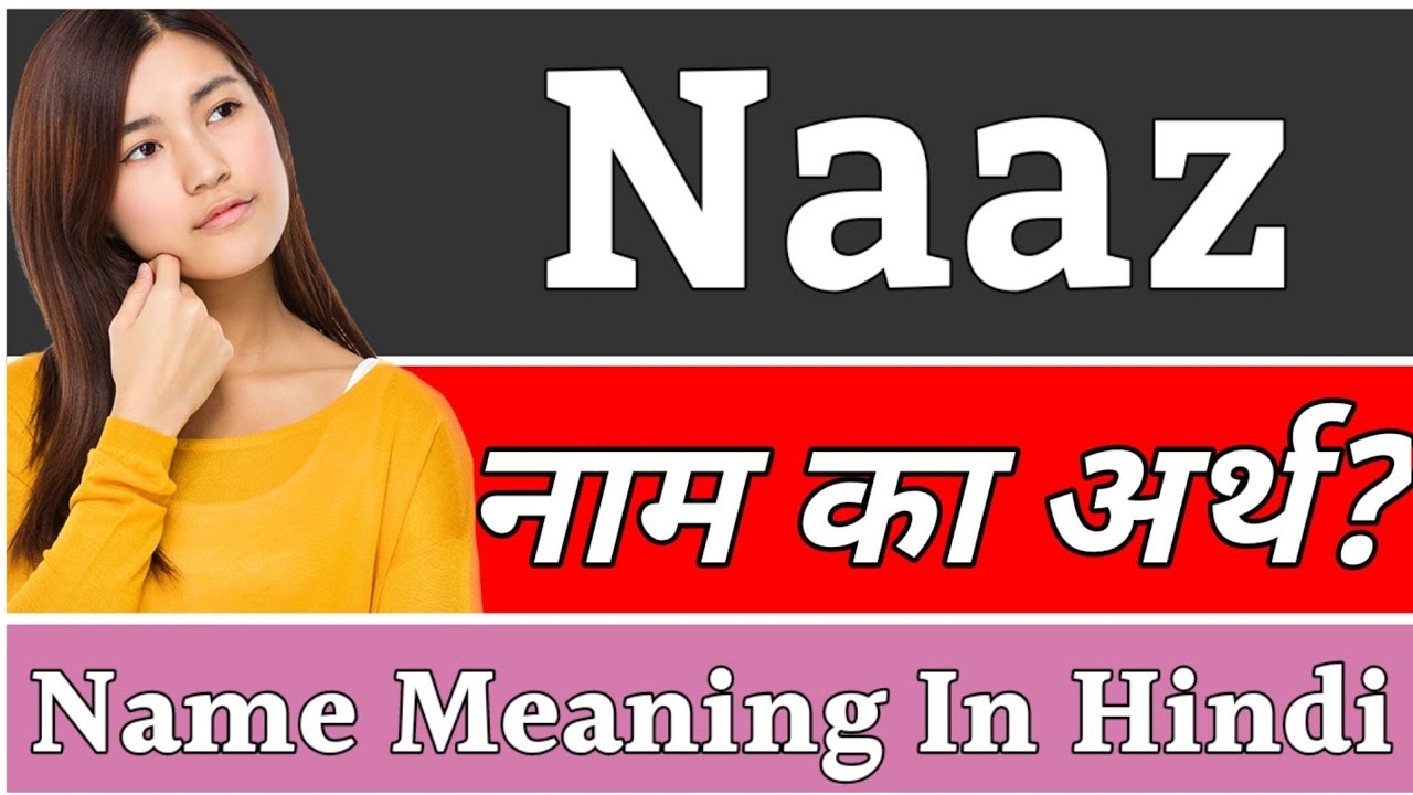 Naaz Name Meaning In Hindi | Naaz Naam Ka Arth Kya Hai | Naaz Ka Arth ...