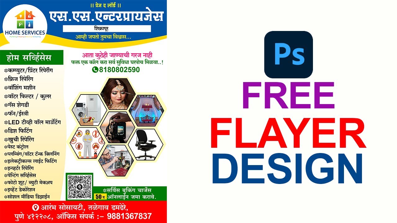 HOME SERVICE FLAYER DESIGN PHOTOSHOP | Photoshop Flyer Design Tutorial - YouTube