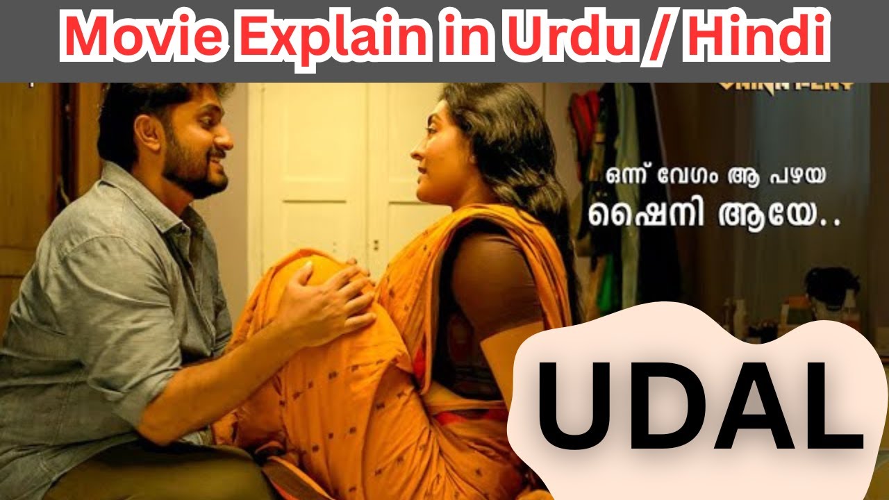 UDAL Movie explain in Hindi - YouTube