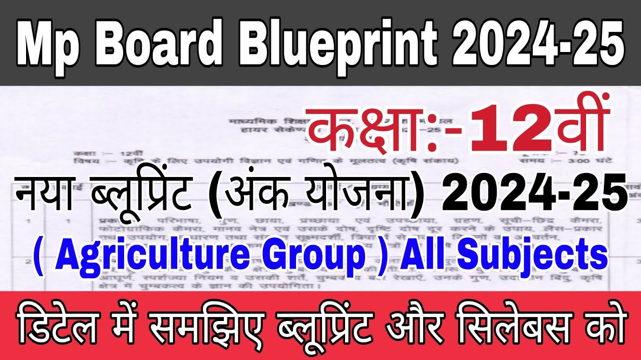 Class 12th Agriculture group new blueprint 2024-25 | Mp Board Class ...