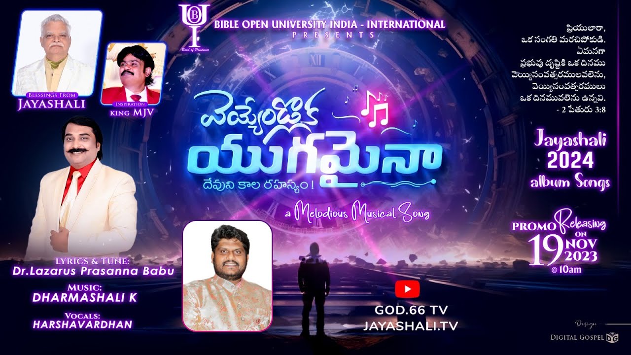 Veyyendloka Yugamaina | Song Promo | 2024 JAYASHALI ALBUM SONGS | KJV ...