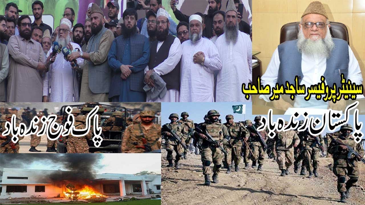 Rali || Senator Professor Sajid Meer Sab - YouTube