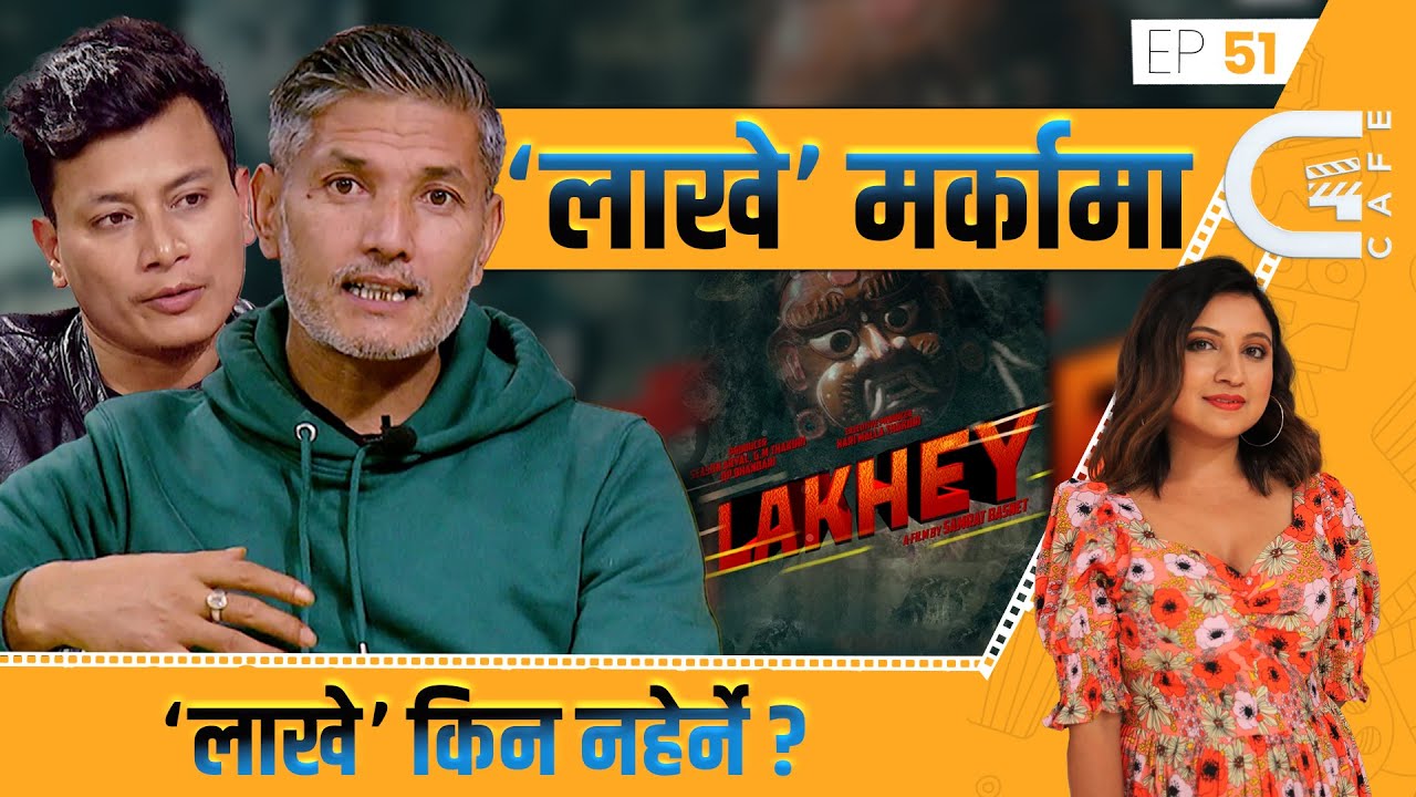 'लाखे' किन पर्‍यो मर्कामा ? | Arpan Thapa & Samrat Basnet | G Cafe | Ep ...