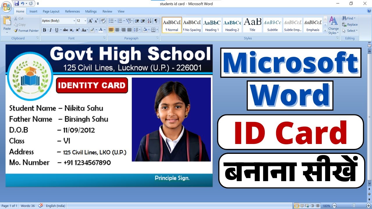 How to make id card in Microsoft word 2007 | How to make students id ...