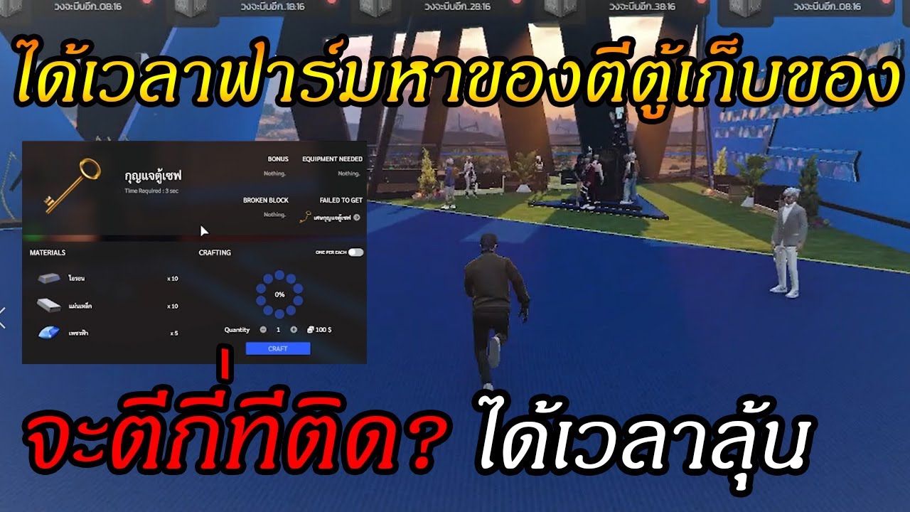 GTA V | FIVE M Ep.2 : ได้เวลาฟาร์มหาของตีตู้ Community Thailand RP ...