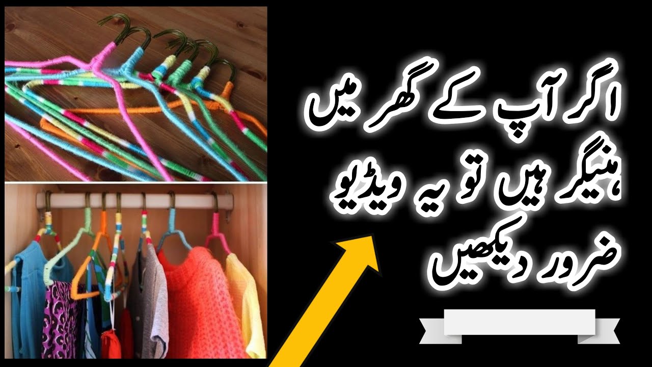 Best Hangers Reuse ideas|Hangers Life Hacks everyone should know||DIY ...