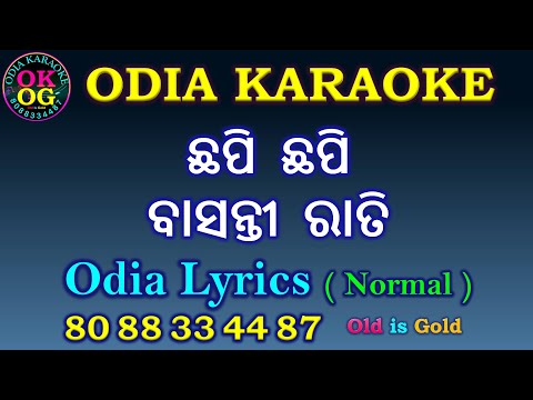 Chhapi Chhapi Basanti Rati Karaoke with Lyrics Music Track