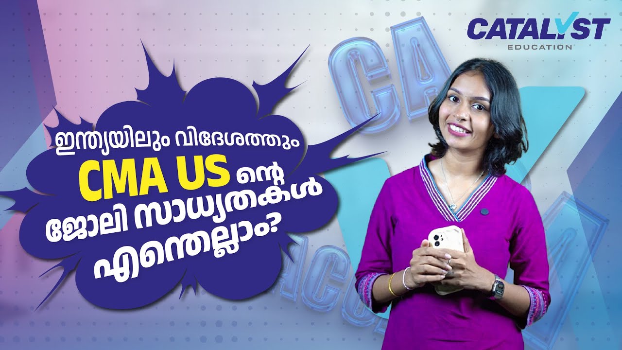 CMA US ന്റെ ജോലി സാധ്യതകൾ എന്തെല്ലാം? | Best CMA Institute In Kerala | Catalyst Education - YouTube