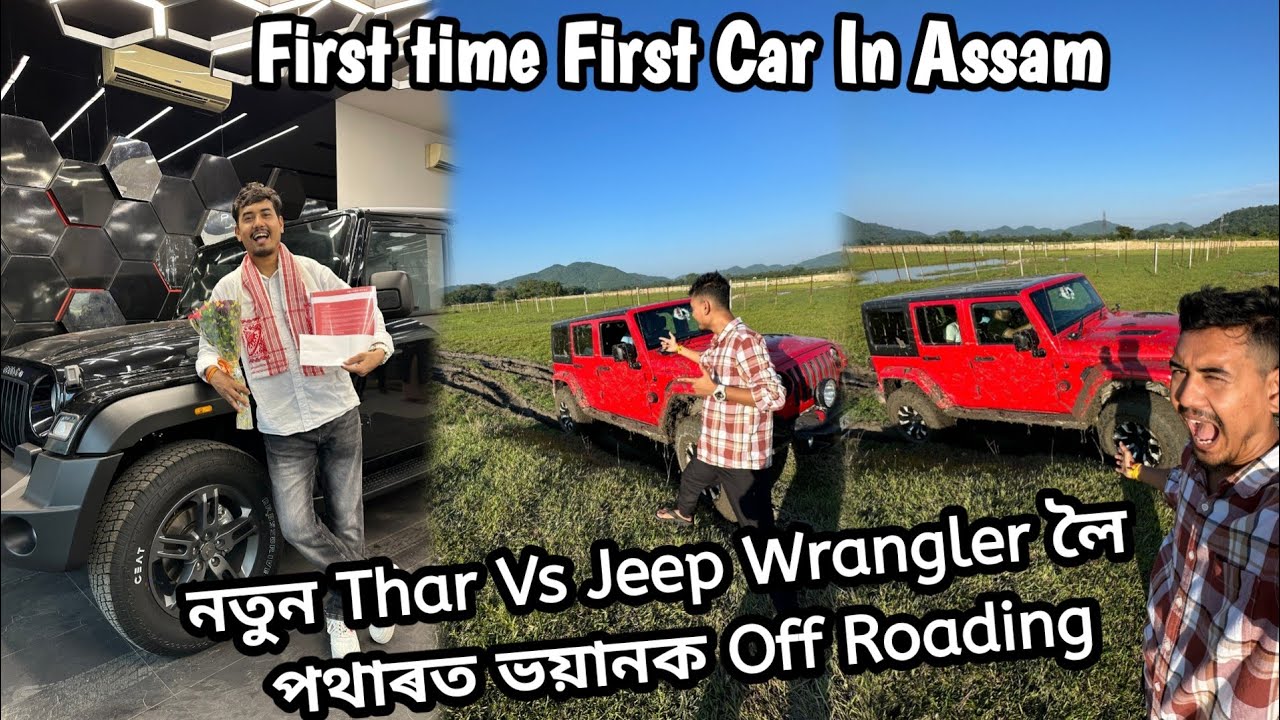 নতুন Thar Vs Jeep Wrangler Rubicon লৈ পথাৰত ভয়ানক Off Roading 😳 who ...