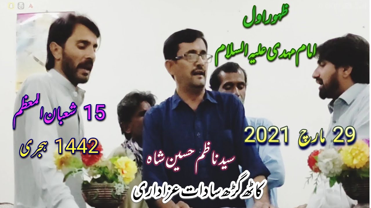 15 Shahban 1442. Syed Nazim Hussain Shah - YouTube