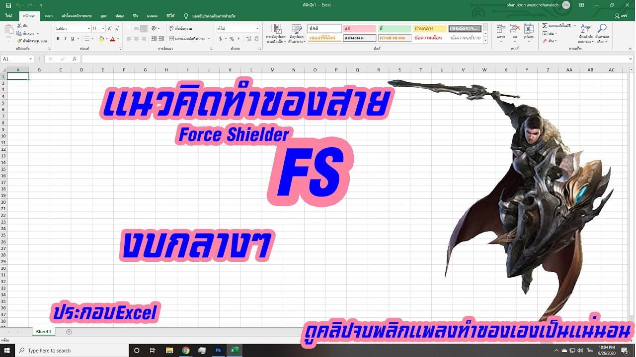 Cabal M : แนวทาง แนวคิด ทำของFS(force shielder) - YouTube