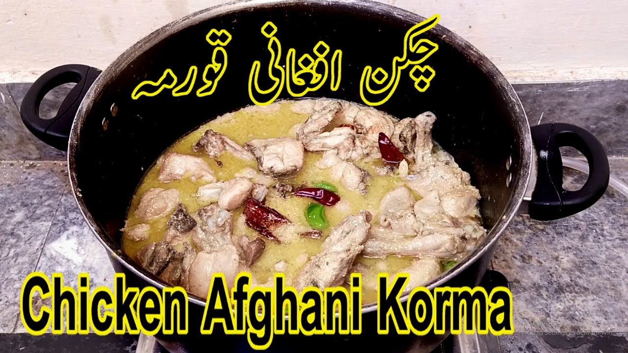 Chicken Afghani Korma Recipe - YouTube