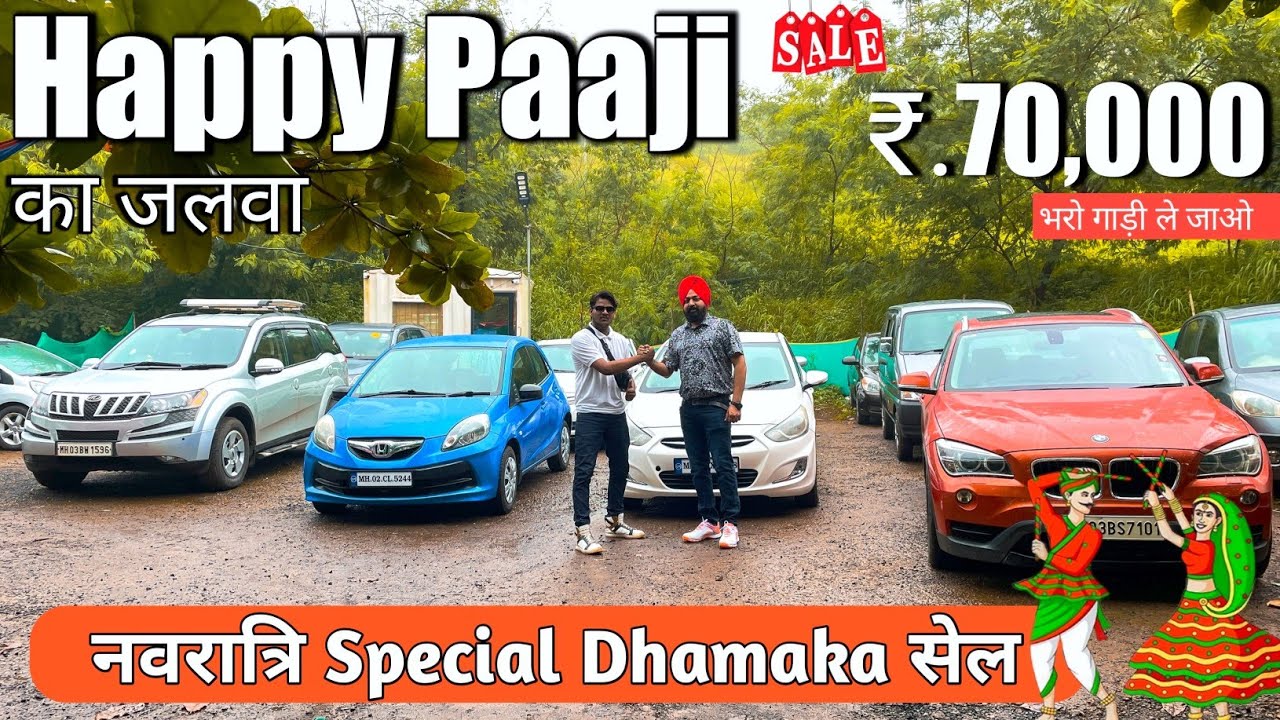 Happy Paaji का जलवा 🔥|Second hand Car|Second hand Car for sale in ...
