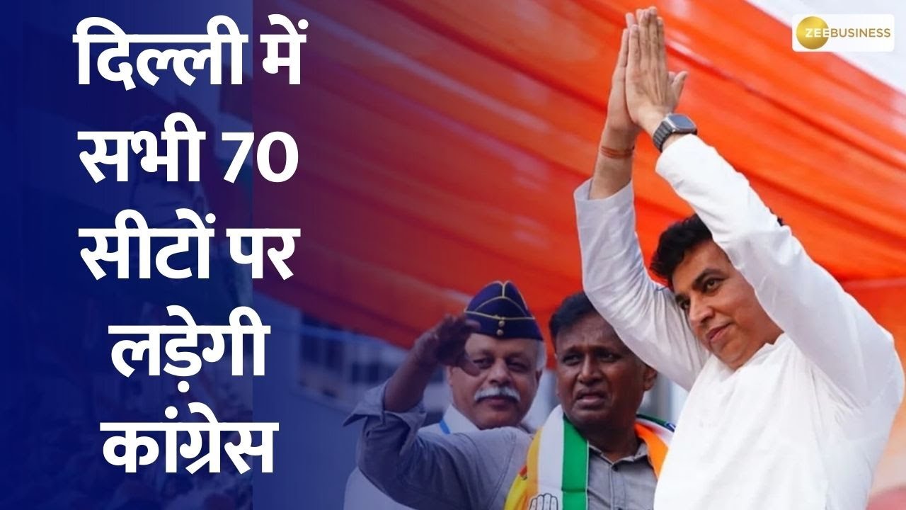 Delhi 2025: Congress to Contest All 70 Seats Solo! - YouTube