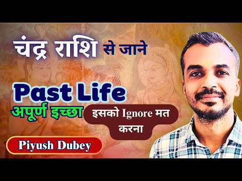 Moon & Past Life Unfulfilled Desire/Remedy for Fulfillment of Desire by ...