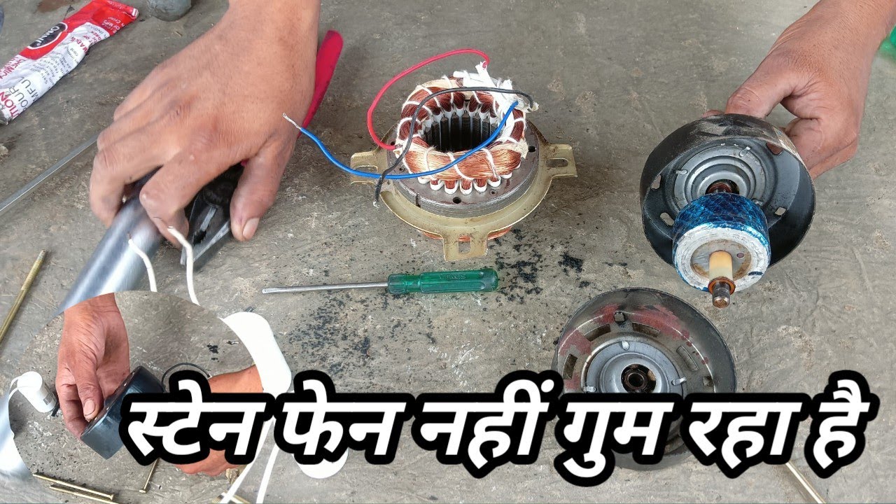 Stand fan slow speed problem। fan slow speed problem।repair slow speed ...